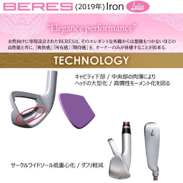 本間ゴルフ(ホンマ/HONMA) ベレス 07 2019 (BERES 07) レディース