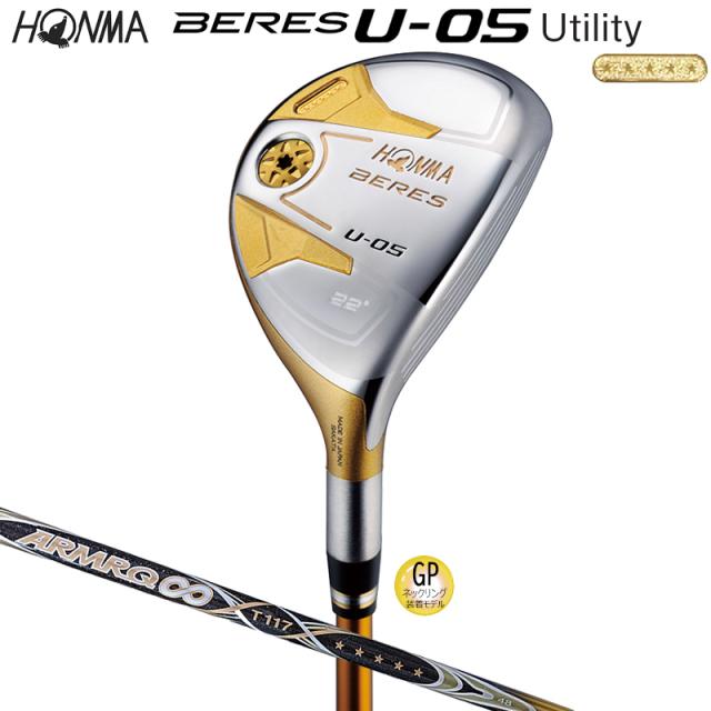本間ゴルフ (ホンマ/HONMA) BERES ベレス U-05 GP ユーティリティ (U22°/R) 右用 アーマック ∞ T117 48 5Star★★★★★ カーボンシャフト