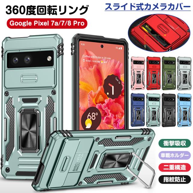 スライド式カメラカバー Google Pixel 9a ケース 360度回転 リング付き Pixel7a Pixel8a 耐衝撃 Pixel7 カバー 回転可能 Google Pixel 7 ...