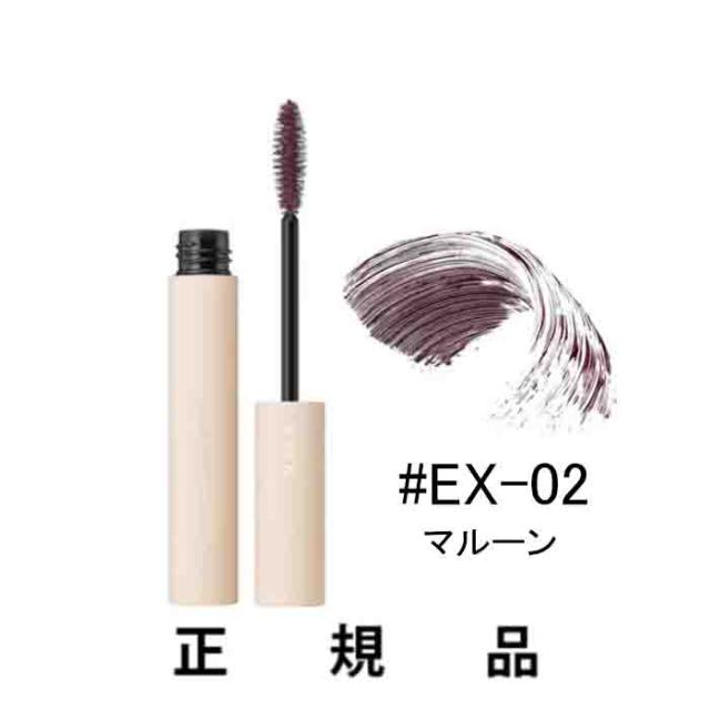 【2022年1月7日数量限定発売】RMK アールエムケー ハイボリュームマスカラ #EX-02マルーン 7.4g【正規品】の通販はau PAY マーケット - J＆K | au PAY ...