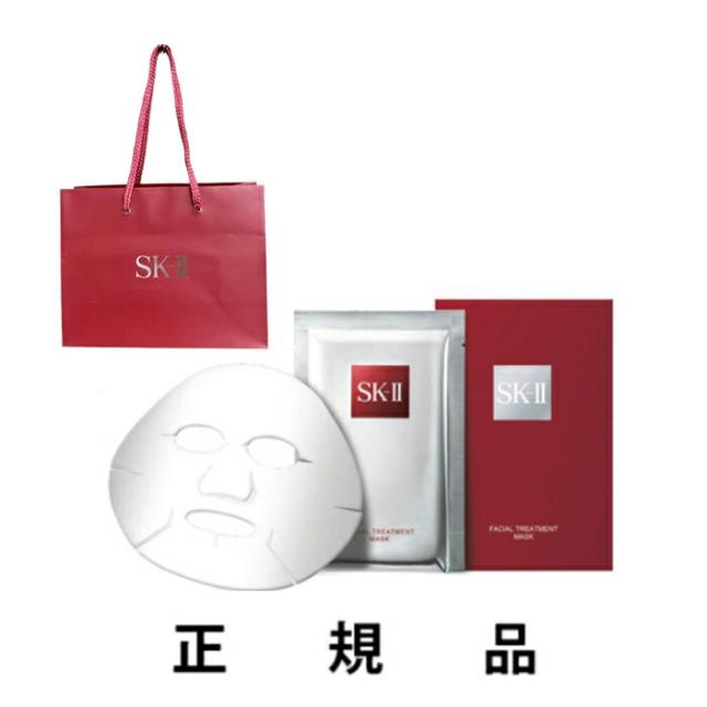 【専用ショッパー付】SK-II エスケーツー フェイシャルトリートメントマスク 6枚入り【正規品】