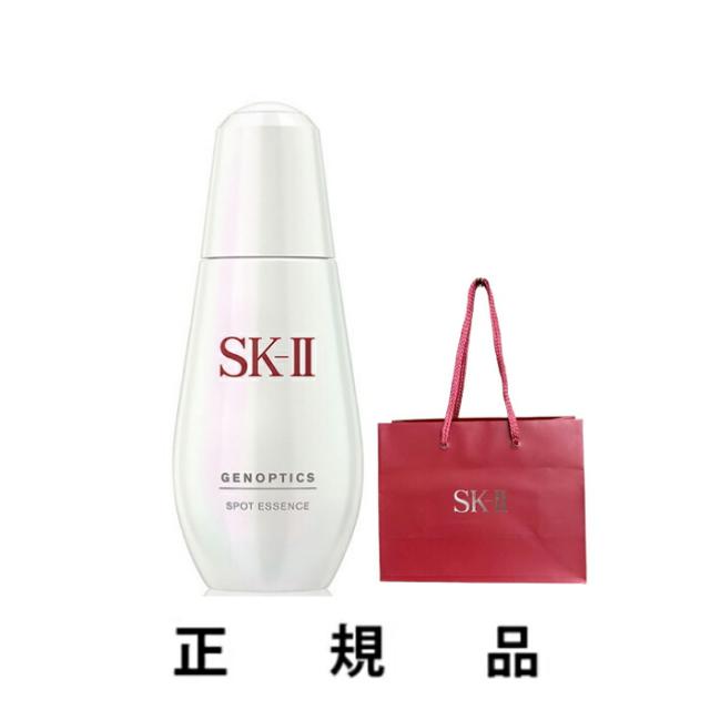 【専用ショッパー付】SK-II エスケーツー GENOPTICS ジェノプティクス スポットエッセンス 75mL【医薬部外品】【正規品】