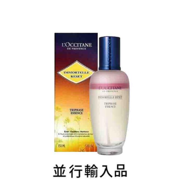 【再入荷・即納】L’OCCITANE ロクシタン イモーテル リセットトリプル エッセンス 150mL【並行輸入品】
