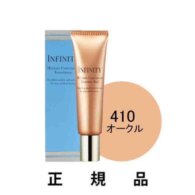 【再入荷・即納】【KOSE・コーセー】INFINITY インフィニティ モイスチュア コンセントレートファンデーション OC−410 オークル 30mL【正規品】の通販はau PAY ...
