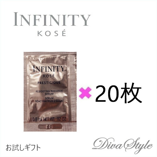 【お試し20回分】KOSE コーセー　INFINITY　インフィニティ プレステジアス　セラム インダルジェンス　16mL(0.8g×20枚）【NEW】【美容液】【正規品】