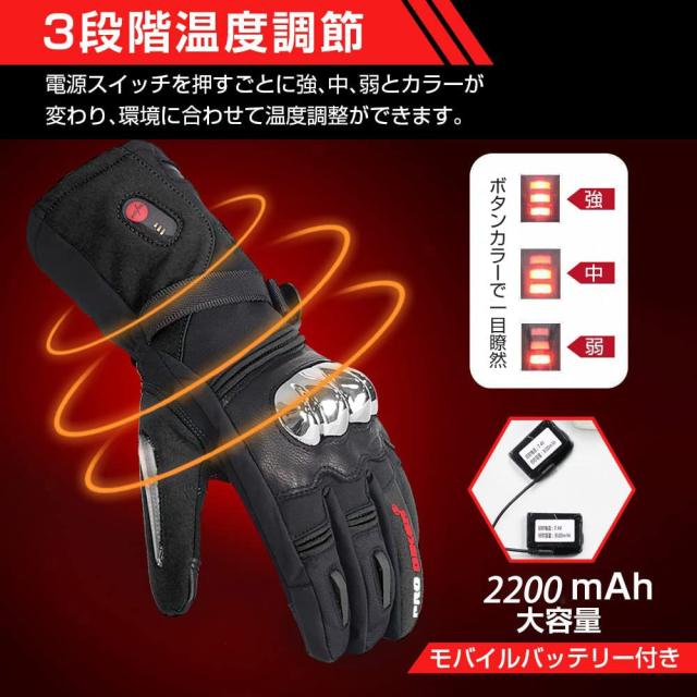 電熱グローブ バイク用 オートバイ 電熱手袋 ヒーター内蔵 加熱手袋 電熱手袋 3段階温度調節 大容量バッテリー付き タッチパネル スマホ対応 バイク用手袋 保温手袋 暖房手袋 防水 防寒 防風  男女兼用