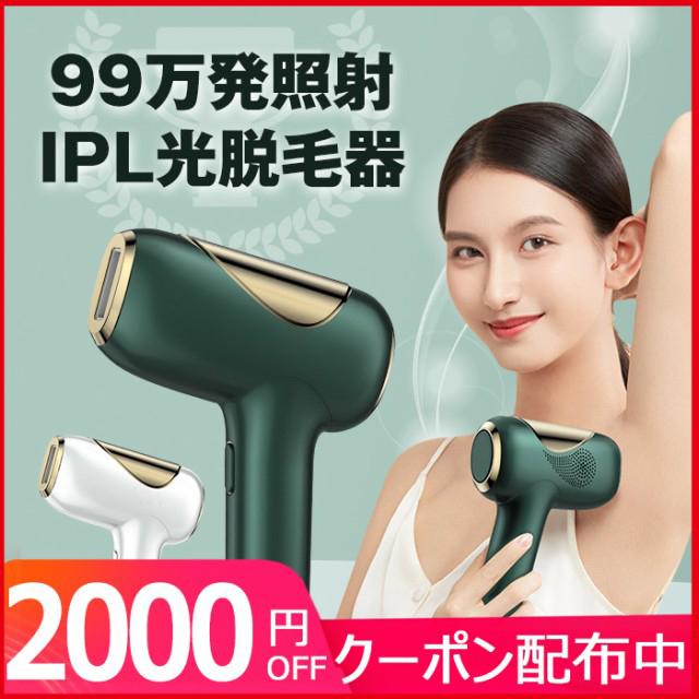 2022アップグレードされた充電式 脱毛器 光脱毛器 vio脱毛 99万照射回数 ipl光脱毛器 家庭用 フラッシュ脱毛器 脱毛機 自宅脱毛 ヒゲ脱毛 髭脱毛 光エステ 全身 メンズ レ