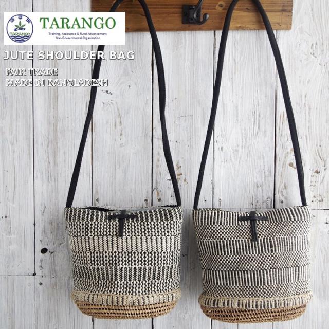 TARANGO タランゴ ジュートショルダーかごバッグ(2柄) / フェアトレード ショルダーバッグ バケーション かごバッグ 夏バッグ エコ ...