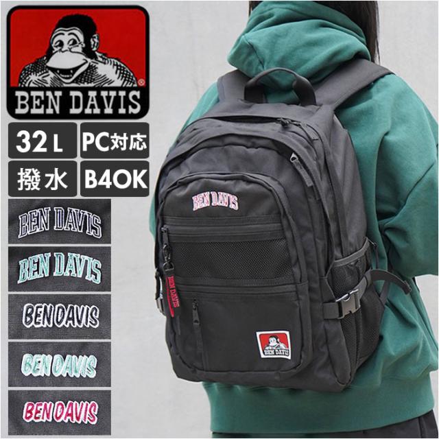 ベンデイビス リュック BEN DAVIS BDW-8301 通販 ブランド メンズ レディース おしゃれ リュックサック バックパック デイパック NEW MESH XL PACK 通学 黒 ブラック 大容量 軽い 軽量 高校生 大学生 女子 女の子 男子 男の子