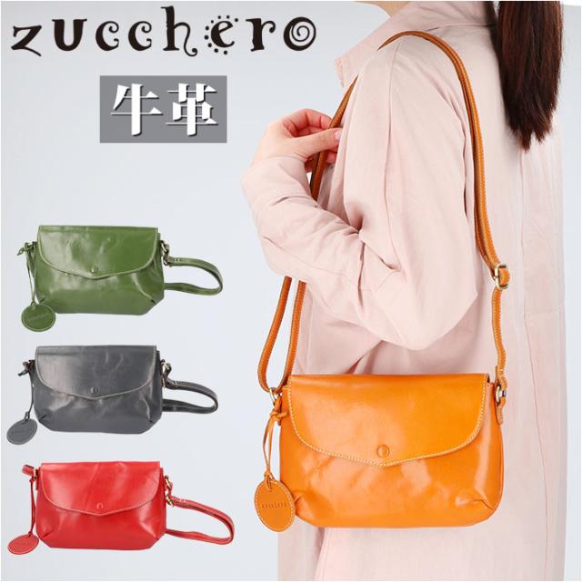 ズッケロ バッグ zucchero 49269 通販 ショルダーバッグ レディース 斜めがけ 大人 小さめ レザー 革 ショルダーバック ショルダー ミニショルダー バック 本革 牛革 おしゃれ シンプル 無地 かわいい 可愛い ナチュラル カジュアル 旅行 トラベル レディースバッグ
