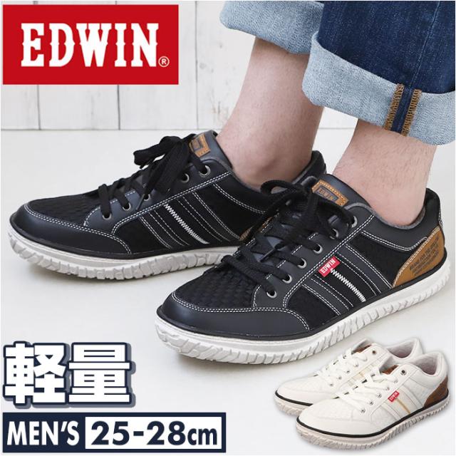 EDWIN メンズ スニーカー 7744 通販 エドウィン 軽量 軽い ローカットスニーカー ローカット シンプル おしゃれ 幅広 3E ゆったり 滑りにの通販はau PAY マーケット ...