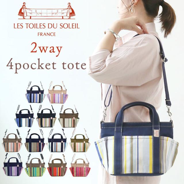 レトワール デュ ソレイユ バッグ 通販 LES TOILES DU SOLEIL R157 トートバッグ ショルダーバッグ トートバック 手提げ かばん 鞄 斜めがけ 斜め掛け レディース ミニバッグ バック おしゃれ かわいい 布