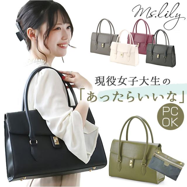 UNOFUKU ウノフク レディース トートバッグ 通販 ハンドバッグ ハンドバック トートバック トート バック バッグ なめらか A4 PC 機能性 デザイン 通勤 営業 上品 Ms.lily she'll ミスリリー シィール