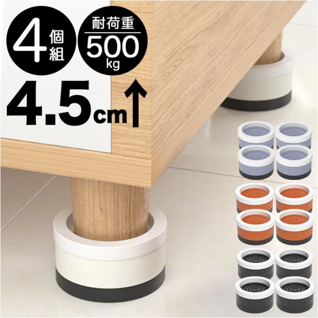 継ぎ脚 テーブル 通販 4個 1段調整 高脚 簡単調節 テーブル脚 継足 高さ調節 継ぎ足 継ぎ足し ベッド いす 椅子 高さ調整 こたつ ...