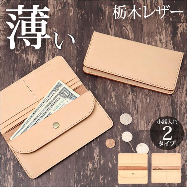 Native Creation 財布 通販 日本製 栃木レザー 長財布 経年変化 ロングウォレット 長さいふ なが財布 長サイフ ながさいふ 本革 牛革 メンズ レディース 二つ折り 2つ折り 折りたたみ ブランド 薄型 薄い 小銭入れ メンズ財布