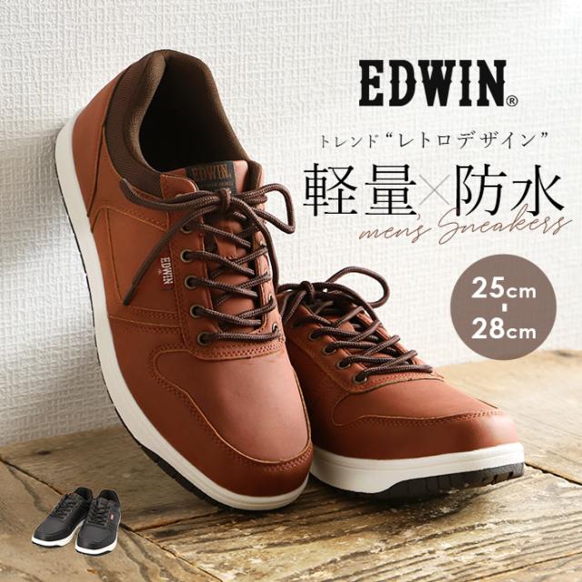 EDWIN 防水 スニーカー EDW7975 通販 エドウィン 靴 メンズ ローカットスニーカー 防水スニーカー 通学靴 防滑シューズ 4cm防水 シンプル 高校生 中学生 通学 通勤 大学生 ...