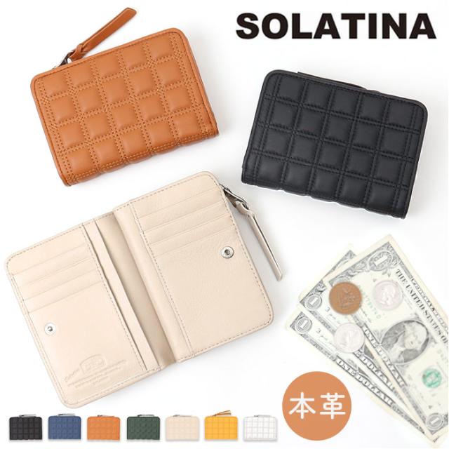 SOLATINA ソラチナ 財布 二つ折り財布 SW-39116 ミドル 通販 折り財布 二つ折り お財布 ウォレット キルティング L字ファスナー レザー 革  お札 名刺 カード シック 大人 solatina 柔らかい レディース メンズ