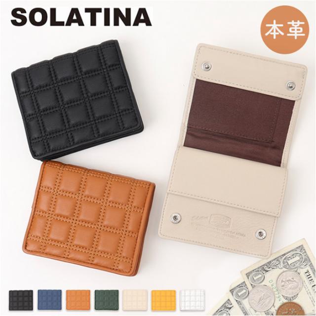 SOLATINA ソラチナ 財布 二つ折り財布 SW-39117 コンパクト 通販 折り財布 二つ折り お財布 ウォレット キルティング 短財布 レザー 革  お札 入れ シック 大人 solatina 柔らかい 柔らか レディース メンズ