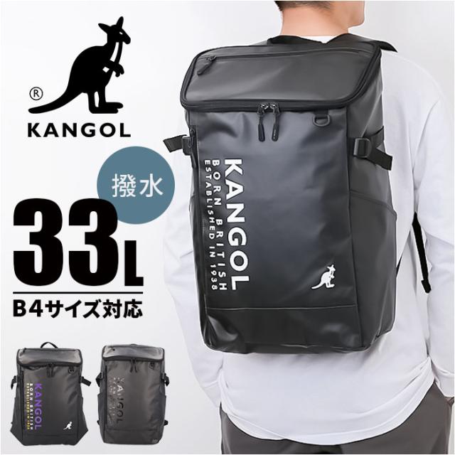KANGOL カンゴール リュック 250-1570 通販 リュックサック 33L ボックス型 バックパック ボックスリュック デイパック おしゃれ レディース メンズ バッグ レディースバッグ メンズバッグ ブランド 通学 かばん 中学生 高校生 オシャレ