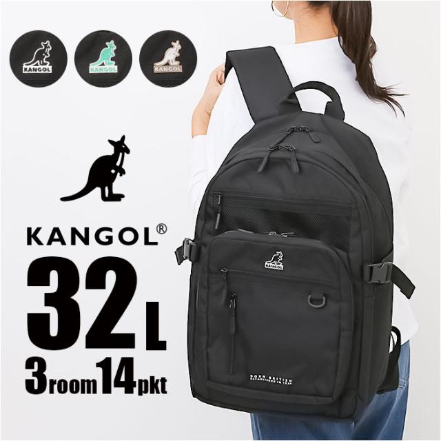 KANGOL カンゴール リュック 250-1580 通販 リュックサック 32L バックパック デイパック おしゃれ レディース メンズ レディースバッグ メンズバッグ ブランド 通学 かばん 中学生 高校生 小学生 オシャレ 遠足 かわいい カジュアル