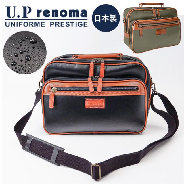 ショルダーバッグ メンズ ブランド 通販 日本製 UP RENOMA ユーピー レノマ ショルダーバック 斜めがけバッグ 斜め掛けバッグ 合皮 合成皮革 サブバッグ メンズバッグ 横型 横長 フェイクレザー おしゃれ 紳士鞄 父の日 通勤 オシャレ