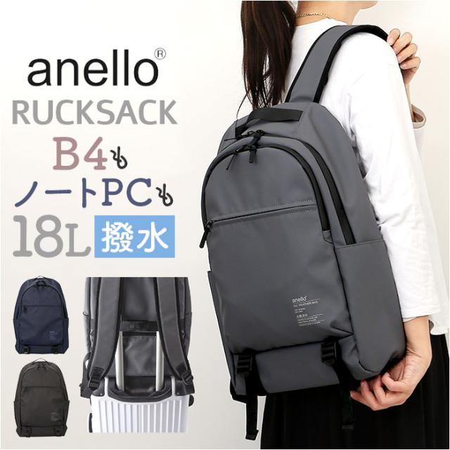 アネロ リュック 大容量 通販 リュックサック バッグパック マザーズバッグ ママバッグ メンズ レディース シンプル カジュアル おしゃれ 通勤 通学 軽量 多機能 ユニセックス 旅行 レジャー バック かばん ギフト 贈り物 ATS1344