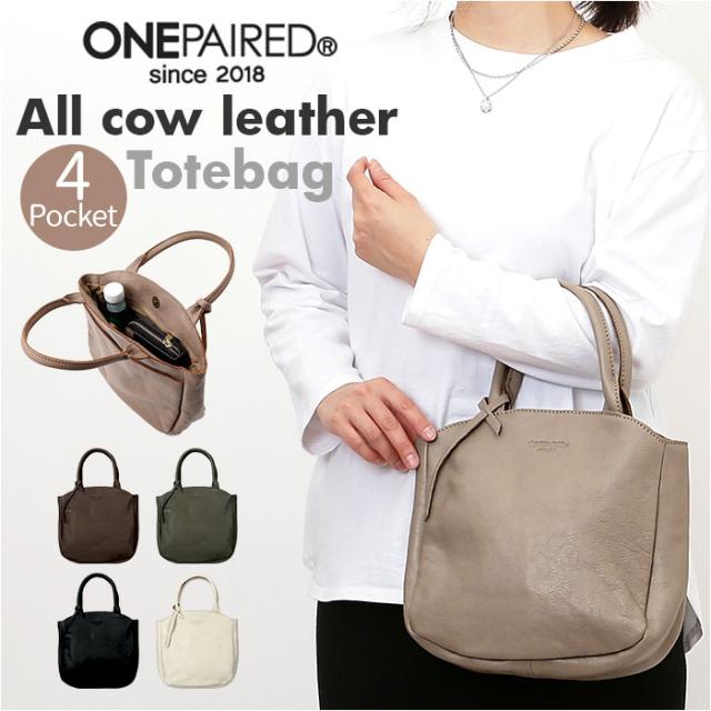 トートバッグ レディース レザー 通販 トートバック ハンドバッグ 手提げバッグ ハンドバック 革 本革 上品 きれいめ おしゃれ 大人 かわいい オシャレ 女性 女子 50代 60代 40代 ONEPAIRED ワンペアード 51079 レディースバッグ