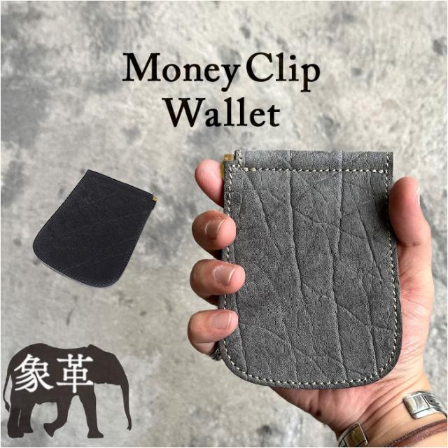 二つ折り マネークリップ 財布 通販 日本製 さいふ 革 革財布 お札ホルダー 象革 レザー カードホルダー コンパクト カード入れ 革製品 レザーグッズ 誕生日 お祝い かっこいい おしゃれ KC,s ケイシイズ ギフト 贈り物