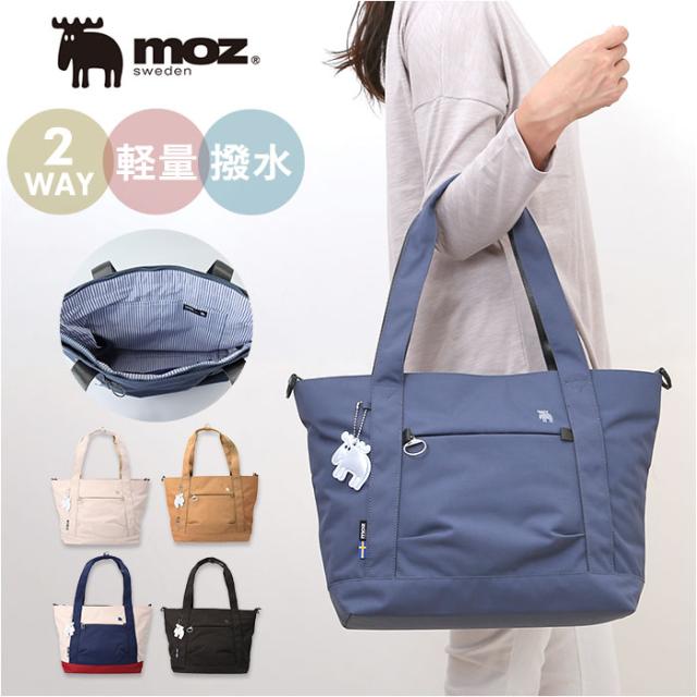 moz モズ トートバッグ 撥水 2way zzrk-06 通販 トート 手提げ トートバック ショルダーバック ショルダー 肩掛け ななめ掛け 斜めかけ キャリーオン PCポケット付 軽い 軽量 ナイロン 北欧 シンプル 通学 通勤 アウトドア
