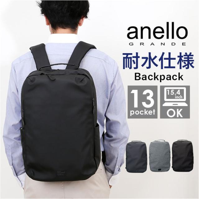 アネロ リュック anello GTB4973 通販 anelloGRANDE アネログランデ リュックサック バックパック デイパック メンズ レディース 大容量 A4 通勤 通学 撥水 きれいめ PC パソコン キャリーオン REINER 男女兼用バッグ