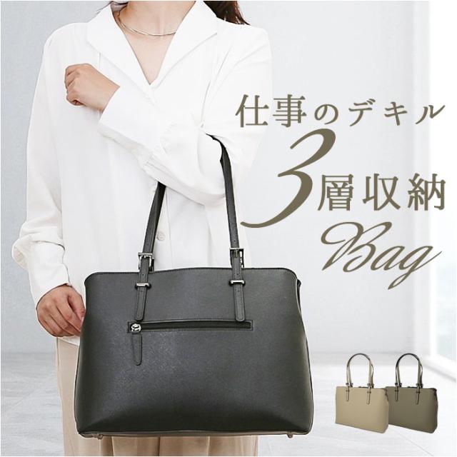 ラムモード リクルートバッグ 角シボ丸型 36881 通販 リクルートバック ビジネスバッグ ビジネスバック トートバッグ トートバック トート 手提げ 大容量 フォーマル リクルート