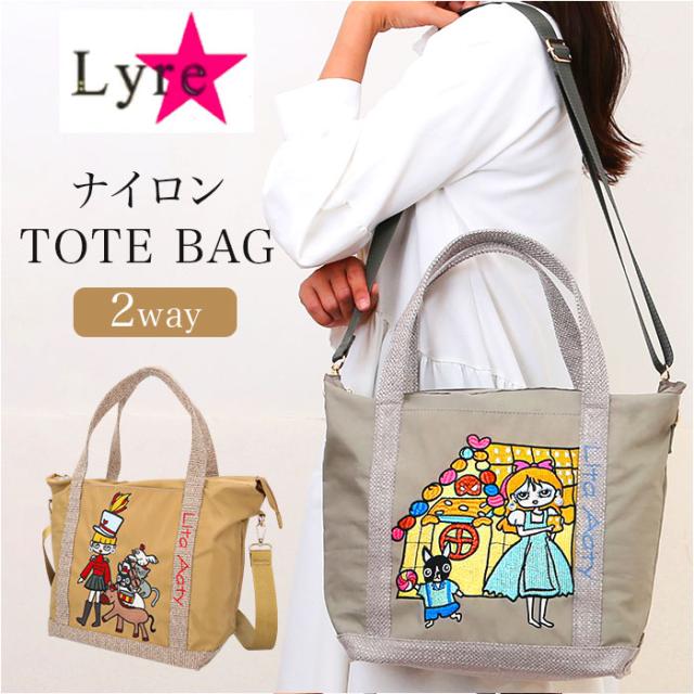 リタちゃん バッグ 83082 通販 トートバッグ 2way ショルダーバッグ 斜めがけバッグ レディース 肩掛け B5 大容量 通学 通勤 大きめ おしゃれ かわいい 大人 女性 オシャレ 可愛い Lyre ライル L133 レディースバッグ