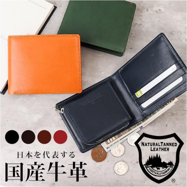 栃木レザー 財布 二つ折り 3361 通販 日本製 L字ファスナー小銭入れ 栃木 レザー 本革 牛革 二つ折り財布 2つ折り財布 2つ折り さいふ サイフ お財布 おさいふ メンズ シンプル 男性