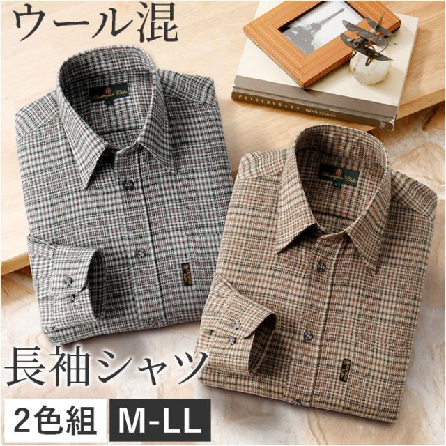 シャツ 長袖 2枚 メンズ 通販 メンズシャツ トップス おしゃれ 長袖シャツ カジュアルシャツ カジュアル セット ウール混 チェック柄 チェック HUNTINGTON CLUB ハンティントンクラブ 贈り物 ギフト シニア 紳士 オシャレ