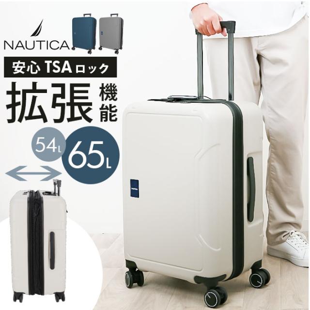 NAUTICA ノーティカ スーツケース 通販 キャリーケース キャリーバッグ 370-1051 54L 65L 大容量 軽量 拡張 ストッパー付き メンズ トラベル 出張 研修 旅行 ビジネス 国内旅行 海外旅行 修学旅行 カジュアル おしゃれ