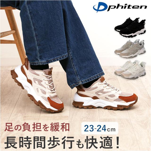 ファイテン スニーカー PHL-011 通販 phiten 靴 ファイテンスニーカー 運動靴 クツ くつ シューズ レディース メンズ 軽量 軽い 歩きやすい 履きやすい カジュアル ウォーキング 疲れにくい スリッポン 男性 女性 ウオーキング