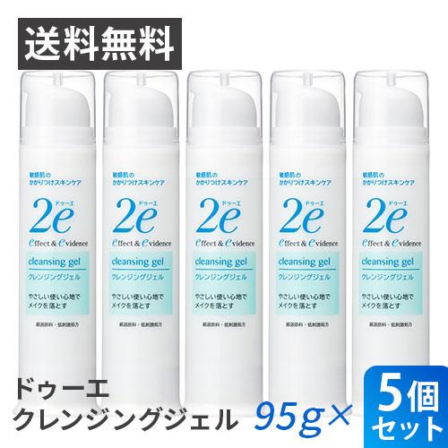 まとめ買い5個セット 資生堂2e ドゥーエ クレンジングジェル 95g