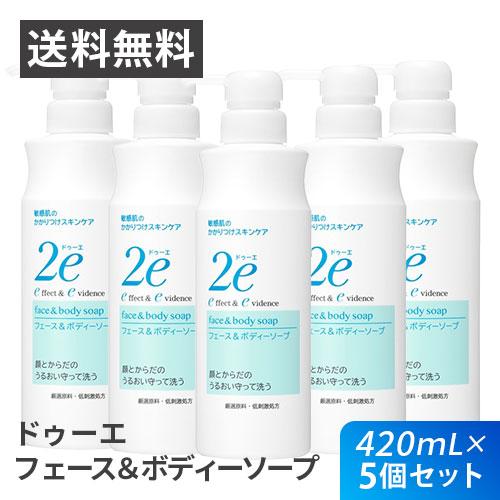 まとめ買い5個セット 資生堂2e ドゥーエ フェース＆ボディーソープ 420mL