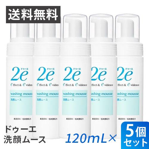まとめ買い5個セット 資生堂2e ドゥーエ 洗顔ムース 120mL