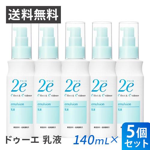 まとめ買い5個セット 資生堂2e ドゥーエ 乳液 140mL