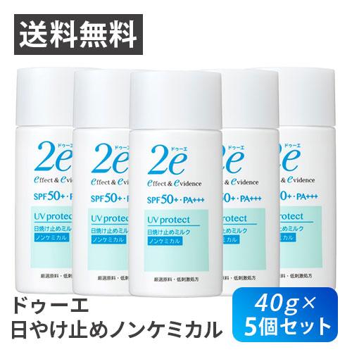 まとめ買い5個セット 資生堂2e ドゥーエ 日やけ止め ノンケミカル 40g