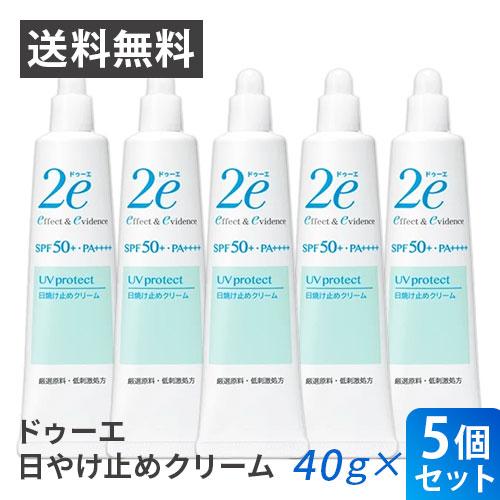 まとめ買い5個セット 資生堂2e ドゥーエ 日やけ止めクリーム 40g