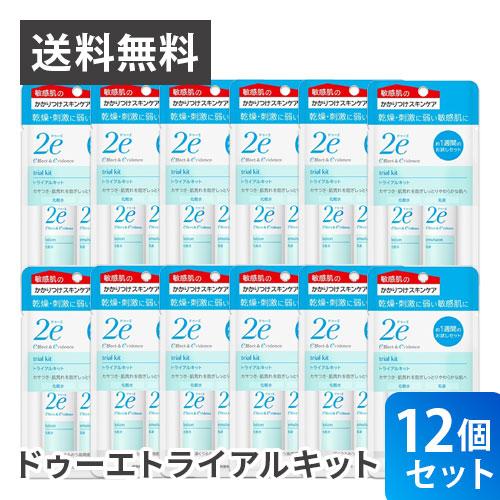 まとめ買い12個セット 資生堂2e ドゥーエ トライアルキット