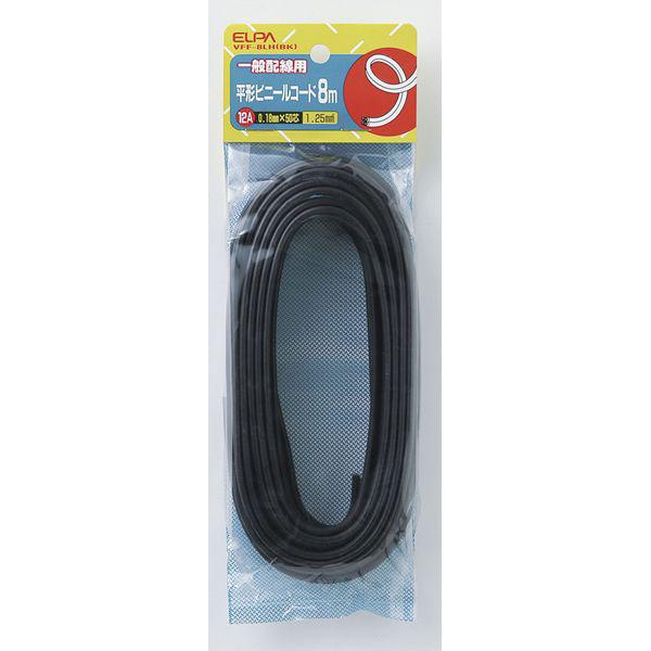 エルパ 平形ビニールコード 一般配線用 8m 12A 1.25平方mm(0.18mm×50芯) ブラック VFF-8LH (BK)の通販はau ...