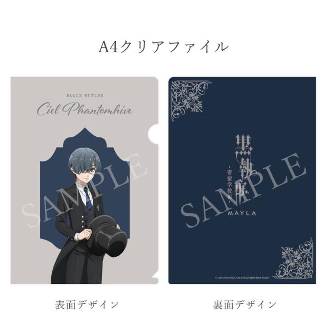 MAYLA マイラ アニメ『黒執事 -寄宿学校編- 』 グッズ 服 スカート シエル・ファントムハイヴ アニメ『黒執事 -寄宿学校編- 』 アイコニック スカート レディース 正規品 公式 黒執事 キャラクターグッズ 人気 ブランド プレゼント