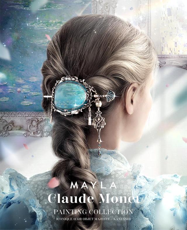 MAYLA マイラ ヘアアクセサリー かんざし 髪飾り 絵画コレクション アイコニック ヘアオブジェ マジェステ ＋ 簪 クロード・モネ「睡蓮」 レディース 女性 アクセサリー 人気 ブランド プレゼント