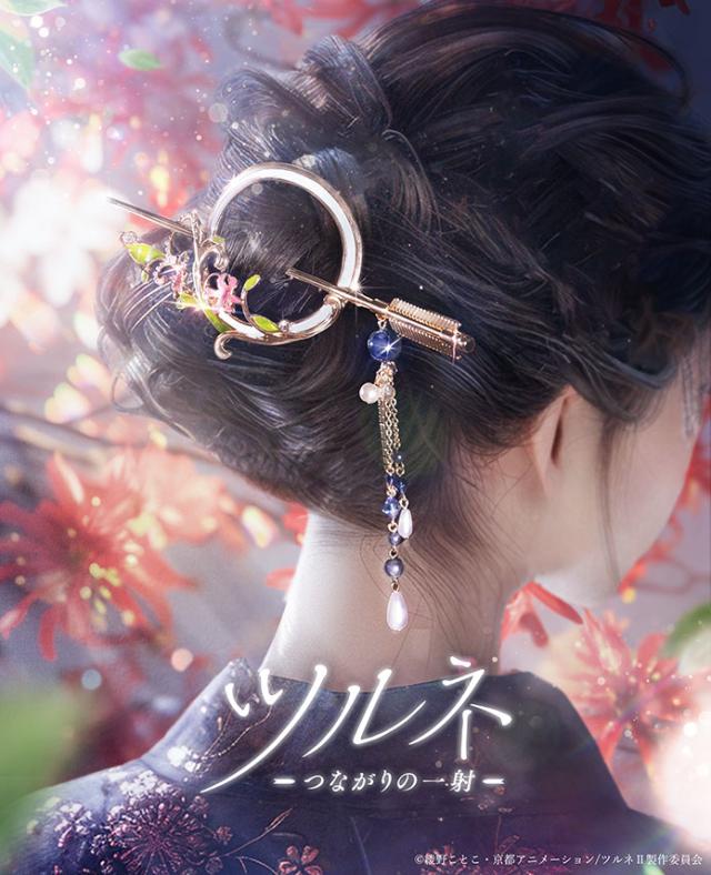 MAYLA マイラ ツルネ グッズ ヘアアクセサリー かんざし 髪飾り アイコニック ヘアオブジェ マジェステ ＋ 簪 滝川 雅貴 レディース 女性 アクセサリー 人気 ブランド 正規品 新品 プレゼント ギフト