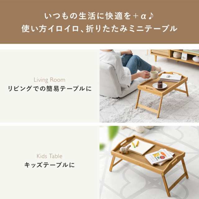ミニテーブル テーブル トレー 折り畳みテーブル 折りたたみ ミニテーブル テーブル トレー 折り畳みテーブル 折りたたみ