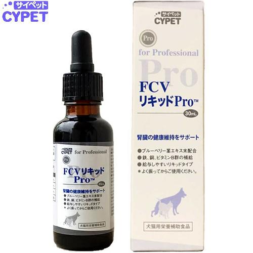 サイペット FCVリキッド Pro 犬猫用 30mL ＊ミネルヴァ CYPETの通販はau PAY マーケット - スターモール au PAY マーケット店 | au PAY マーケット－通販サイト
