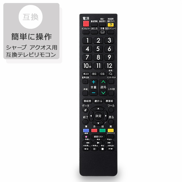 シャープ アクオス テレビリモコン SHARP AQUOS SH-E615-B シャープ製 アクオス用 設定不要 すぐ使える 汎用リモコン 汎用 テレビ TV リモコン チャンネル 液晶テレビ ...